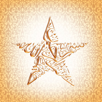 Besmellah Bilder – Durchsuchen 115 Archivfotos, Vektorgrafiken und ...