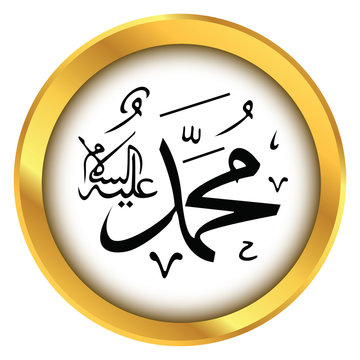 Hz.muhammed Images – Browse 54 Stock Photos, Vectors, and Video | Adobe ...