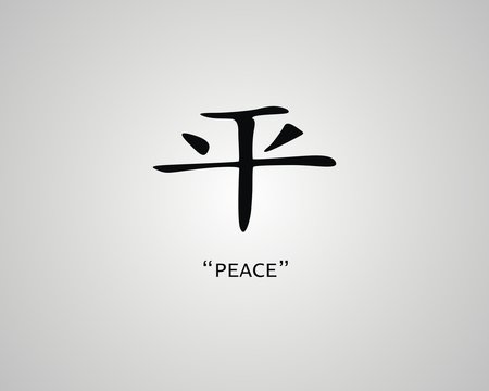 Japanese Character For Peace