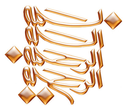 Besmellah Bilder – Durchsuchen 115 Archivfotos, Vektorgrafiken und ...