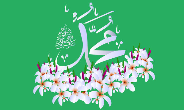 31 BEST Selawat IMAGES, STOCK PHOTOS & VECTORS | Adobe Stock