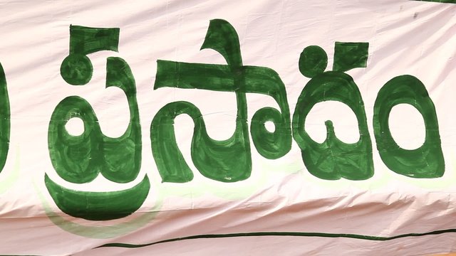 Telugu Images – Browse 2,815 Stock Photos, Vectors, and Video | Adobe Stock