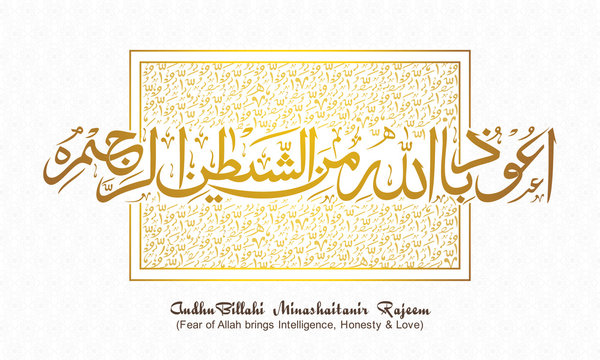 Audhu-Billahi-Minashaitanir-Rajeem 影像 – 瀏覽 11 個素材庫相片、向量圖和影片 | Adobe Stock