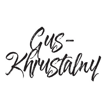 Gus-Khrustalny Images – Browse 81 Stock Photos, Vectors, and Video ...