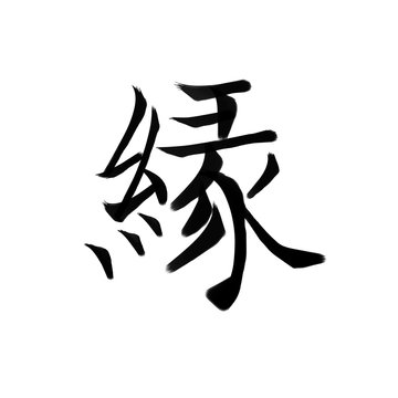 "Chinese Culture" Images – Browse 54,603 Stock Photos, Vectors, and ...