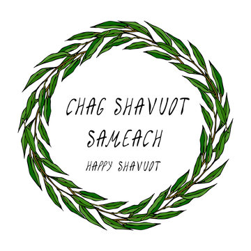 Chag Images – Browse 164 Stock Photos, Vectors, and Video | Adobe Stock