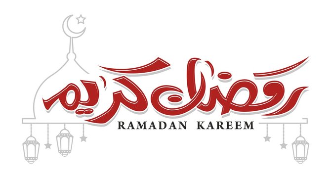 "Ramadan Karim" Images – Browse 838 Stock Photos, Vectors, and Video ...