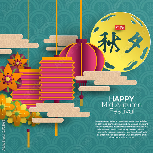 Mid Autumn Festival Greetings