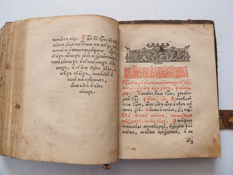 Psalter bilder – Bläddra bland 446 stockfoton, vektorer och videor ...