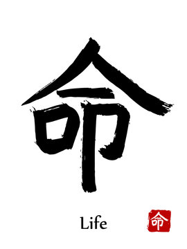 Japanese Life Symbol