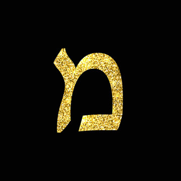 Hebrew Letter Mem Meaning - Infoupdate.org