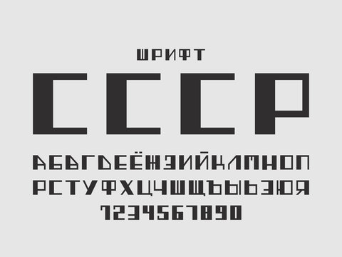 Soviet Font Images – Browse 458 Stock Photos, Vectors, and Video ...