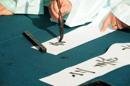 Hanji 이미지 – 찾아보기 394 스톡 사진, 벡터 및 비디오 | Adobe Stock