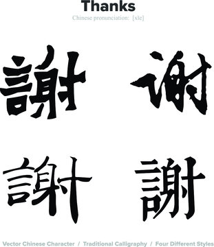 รูปภาพXie – เลือกดูภาพถ่ายสต็อก เวกเตอร์ และวิดีโอ11,770 | Adobe Stock