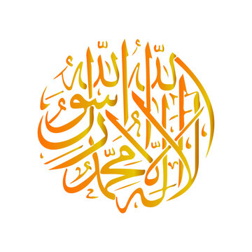 Shahadah Images – Browse 6 Stock Photos, Vectors, and Video | Adobe Stock