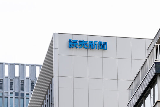 Yomiuri Images – Browse 20 Stock Photos, Vectors, and Video | Adobe Stock