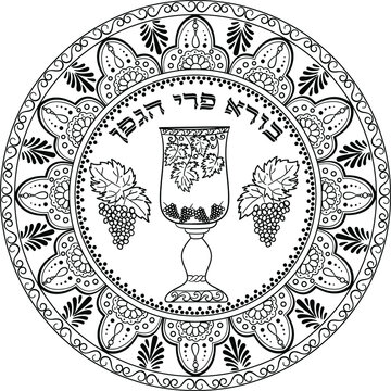 Kiddush Cup Images – Browse 5,142 Stock Photos, Vectors, and Video ...