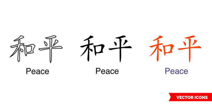 Japanese Symbol For Peace