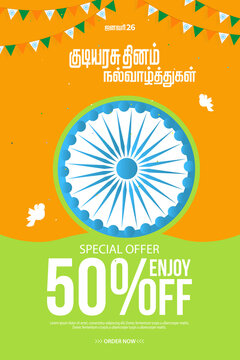 26 January Republic Day Offer Images – Browse 1,071 Stock Photos ...