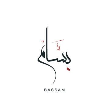 Bassam Images – Browse 35 Stock Photos, Vectors, and Video | Adobe Stock