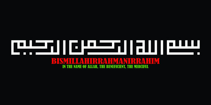 "Bismillah Calligraphy" Bilder – Durchsuchen 666 Archivfotos ...
