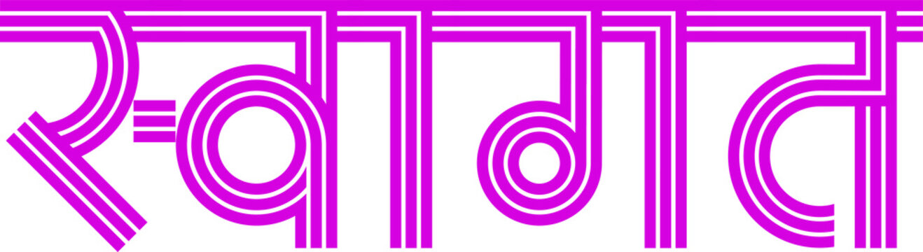 Swagat Images – Browse 53 Stock Photos, Vectors, and Video | Adobe Stock