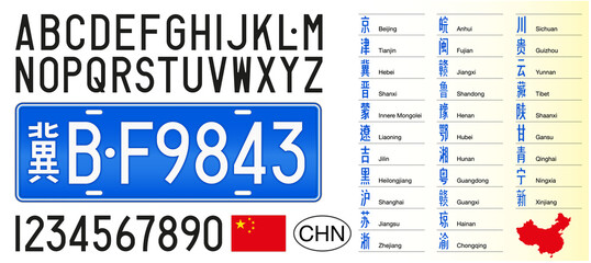 Sewing fabric with China car license plate, letters, numbers and ...