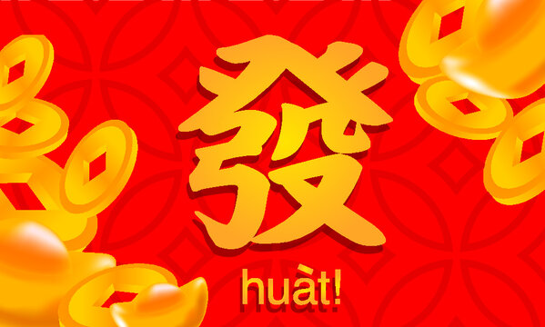 「Huat」の写真素材 | 152件の無料イラスト画像 | Adobe Stock