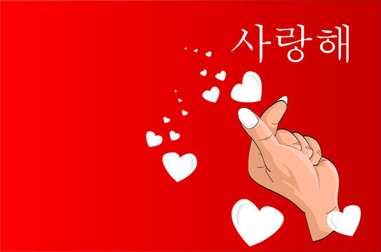 Saranghaeyo In Korean Writing