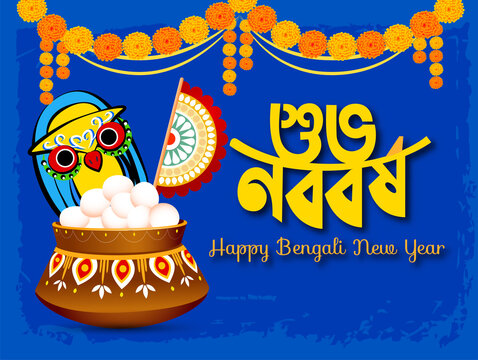 Nababarsha Bilder – Durchsuchen 153 Archivfotos, Vektorgrafiken und ...