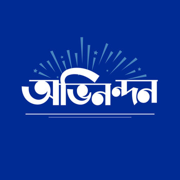 Tofael photos, images, assets | Adobe Stock