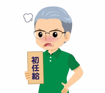 爺さん Images – Browse 793 Stock Photos, Vectors, and Video | Adobe Stock