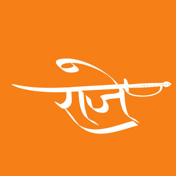 Raje Logo