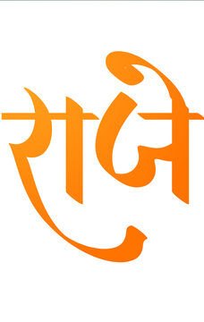 Raje Logo