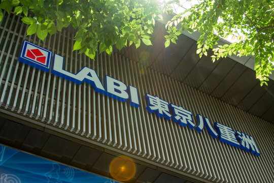 Labi Images – Browse 92 Stock Photos, Vectors, and Video | Adobe Stock