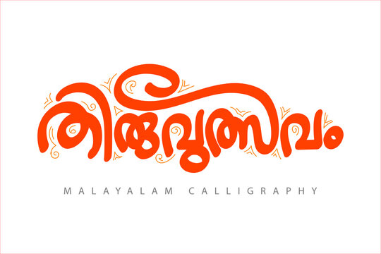 "Malayalam Calligraphy" bilder – Bläddra bland 429 stockfoton, vektorer ...