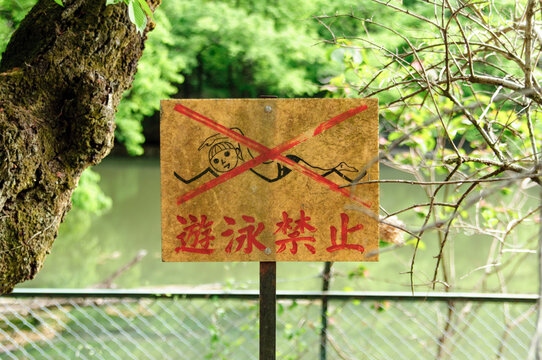 Redeverbot Bilder – Durchsuchen 1,185 Archivfotos, Vektorgrafiken und ...