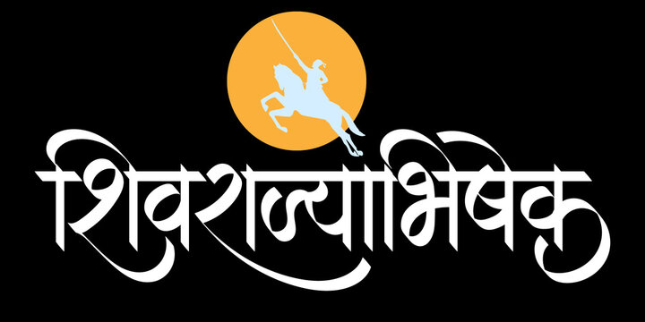 Maratha Warrior Logo In Marathi
