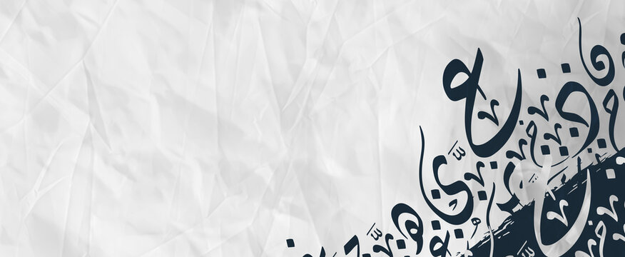 Arabic Letters Background Images – Browse 88,254 Stock Photos, Vectors ...