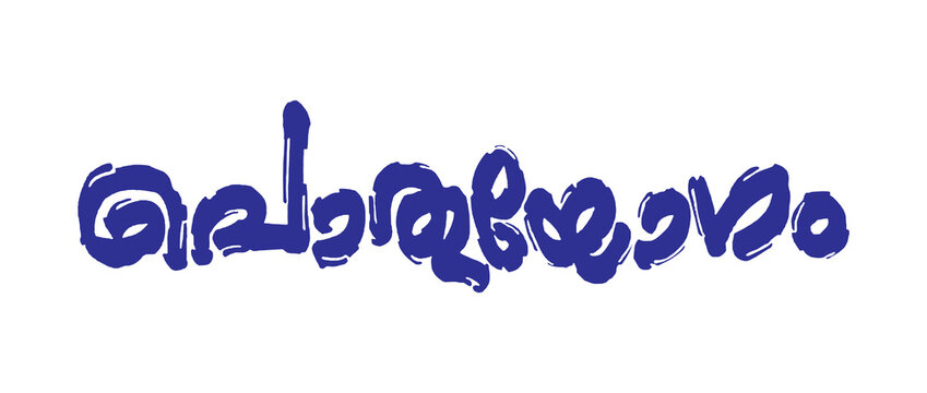 "Malayalam Calligraphy" Bilder – Durchsuchen 457 Archivfotos ...