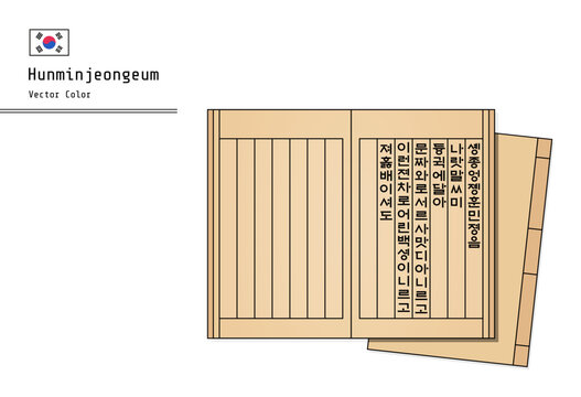 세종대왕 이미지 – 찾아보기 134 스톡 사진, 벡터 및 비디오 | Adobe Stock