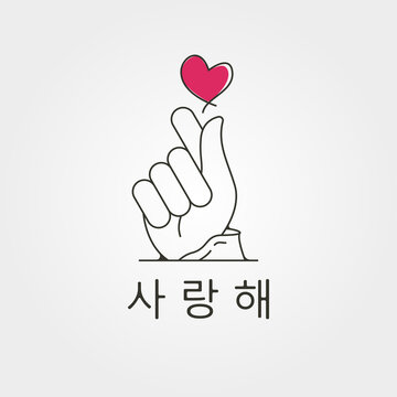 Saranghae Images – Browse 170 Stock Photos, Vectors, and Video | Adobe ...