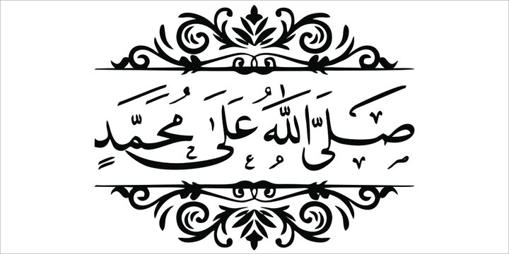 Imágenes de Sholawat: descubre bancos de fotos, ilustraciones, vectores ...