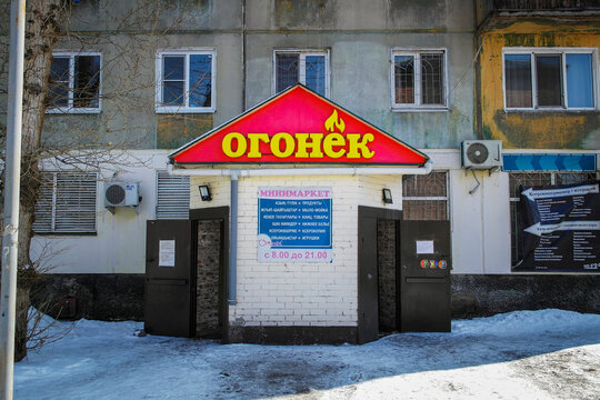 Ogonek bilder – Bläddra bland 2,085 stockfoton, vektorer och videor ...