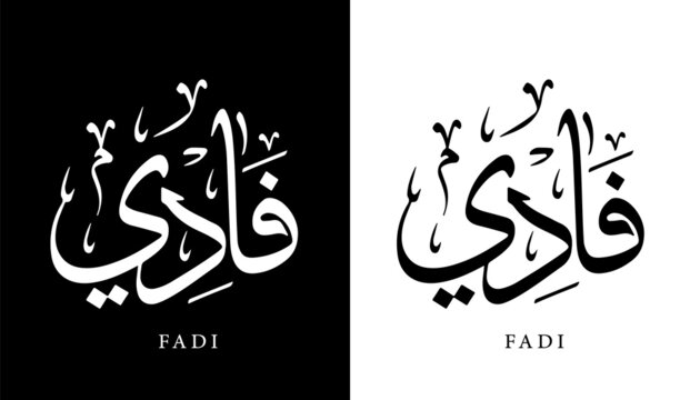 Fadi Images – Browse 7 Stock Photos, Vectors, and Video | Adobe Stock