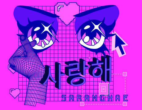 Saranghae Images – Browse 170 Stock Photos, Vectors, and Video | Adobe ...