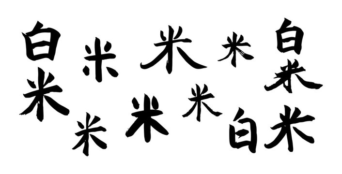 Sinogramme Images – Parcourir 73,799 le catalogue de photos, vecteurs ...