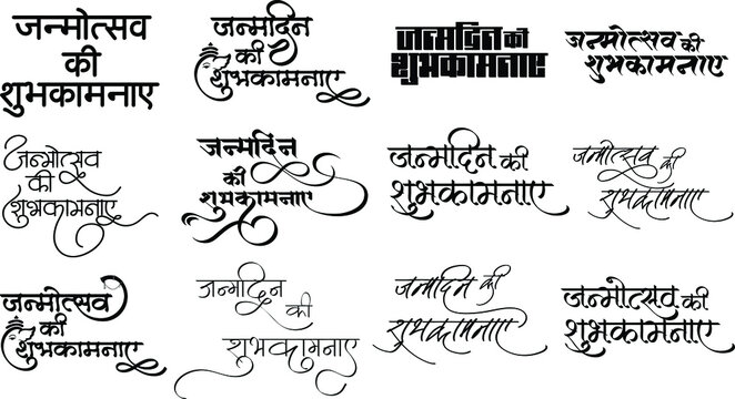 Shubhkamnaye Images – Browse 1,190 Stock Photos, Vectors, and Video ...