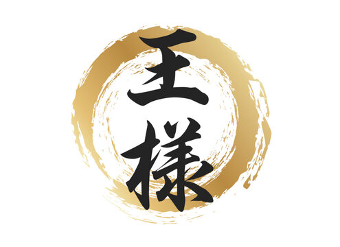 Wang bilder – Bläddra bland 19,459 stockfoton, vektorer och videor ...