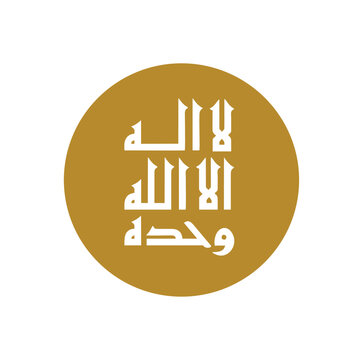 Gold Arabic Calligraphy Images – Browse 85,432 Stock Photos, Vectors ...